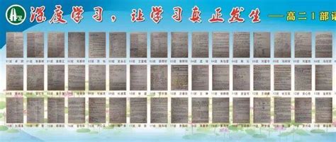 图说丨深度学习，让学习真实发生——高二Ⅰ部优秀积累作业展示活动掠影语文英语日月