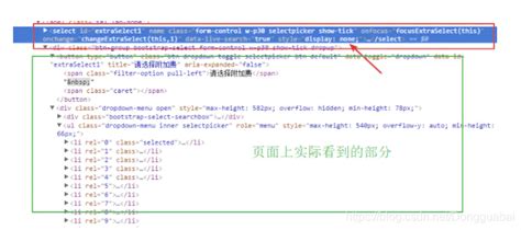 Bootstrap Select 重置或选中第一个 Optionselectpicker 重置 Csdn博客