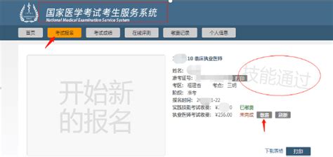 2023执业医师考试缴费，医师笔试缴费入口在哪？ 知乎