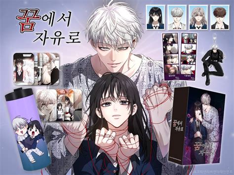 웹툰 굿즈 프로젝트 텀블벅 크리에이터를 위한 크라우드펀딩