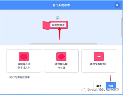 优秀课程案例：使用scratch的画笔积木空角色100纯画笔绘制一个闹钟scratch表盘闹钟 Csdn博客