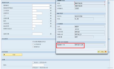 Submit的使用，程序中调用其他报表submit Rm07docs 查alv报表 Csdn博客