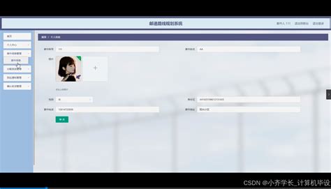 Pythonflask计算机毕业设计邮递路线规划系统（程序开题论文） Csdn博客