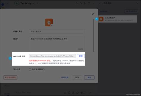 6飞书机器人发送简单文本消息飞书机器人webhook推送对应的token或者key是啥 Csdn博客