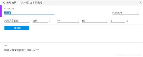 Axure9 带清除按钮的文本输入框axure清空文本框中的字 Csdn博客