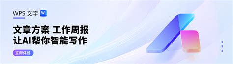 如何删除word中的分页符,从烦恼中解放自己 Wps官方社区 如何删除word中的分页符,从烦恼中解放自己 Wps官方社区