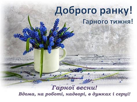 доброго ранку гарного дня ранкові цитати