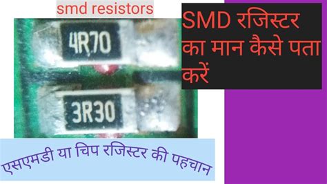 Smd Resistor Identification At Patsy Brown Blog