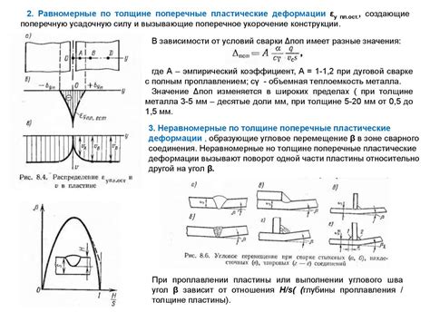 Проектирование сварных конструкций - презентация онлайн
