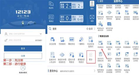 科目一预约两个场次是什么意思 有驾
