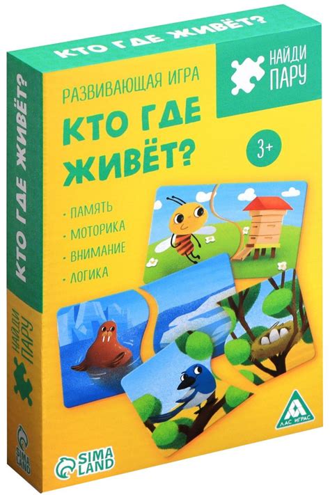 Развивающая настольная игра-пазл "Найди пару. Кто где живет?" для ...