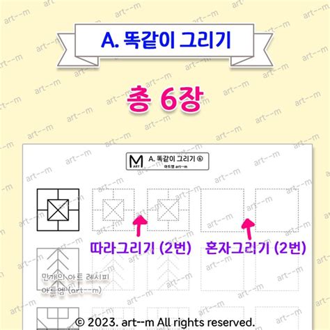 모양 따라 그리기 자투리 시간 도안 똑같이 그리기 돌봄 늘봄 틈새 시간 활동지 두뇌 발달 그림 놀이 네이버 블로그