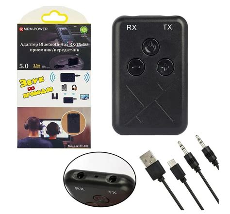 Адаптер Bluetooth Mrm Bt 100 приемник передатчик аудио беспроводной Aux трансмиттер ресивер 2 в