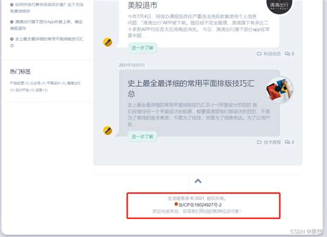 完整版代码(亲测可用),给网站加上访客统计—你是第位访客网站统计代码 Csdn博客 完整版代码(亲测可用),给网站加上访客统计—你是第位访客网站统计代码 Csdn博客