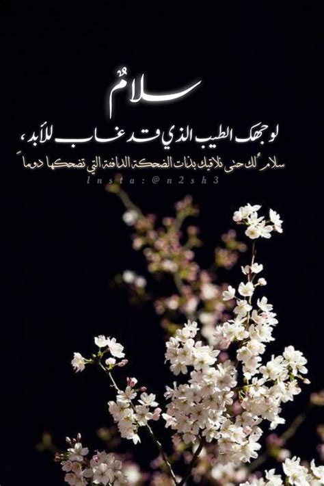 دعاء للميت ادعية للمتوفى