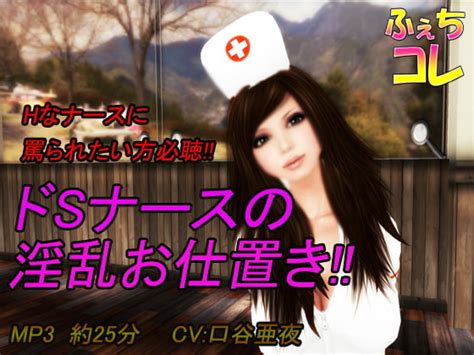 [手コキ]ドsナースの淫乱お仕置き 同人down