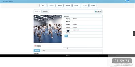 Java计算机毕业设计滑雪场管理系统（附源码springboot开题论文部署）滑雪场管理系统论文中业务流程处理怎么写 Csdn博客