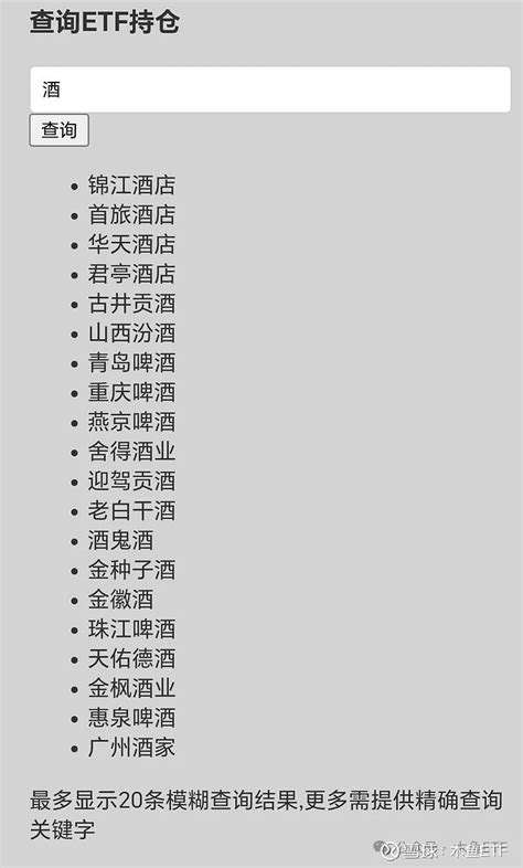 查询个股在主流etf中的持仓权重，只需1分钟搞定！ 经常有朋友询问如何查哪个etf有指定的股票，在app之外，提供新接口，速度更快！还是