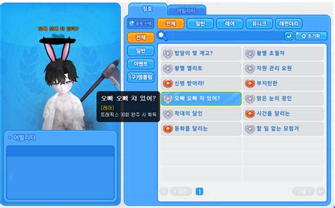 트래픽스 칭호 얻었습니다