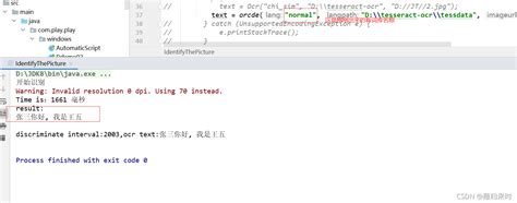 java做图文识别 java图片识别 csdn博客