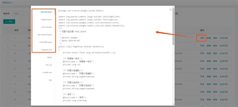 代码生成 盘古低代码