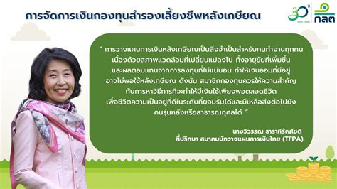 สำนักงาน กลต 💌 ก ล ต เชิญรับชมคลิปเสวนา เคล็ด ไม่