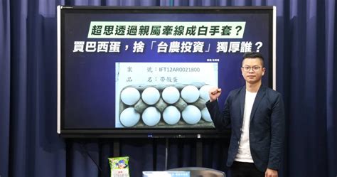 國民黨再追超思案 要農委會立即公開超思採購合約 政治 Ctwant