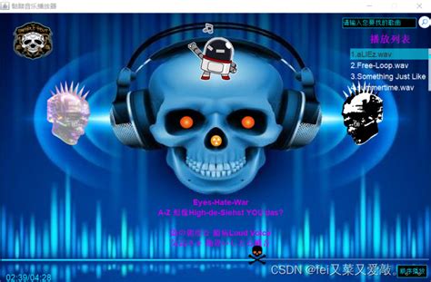 Java实现一个酷炫风格的音乐播放器java音乐软件 Csdn博客