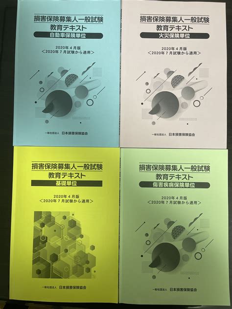 損害保険募集人資格 いさお企画合同会社のブログ