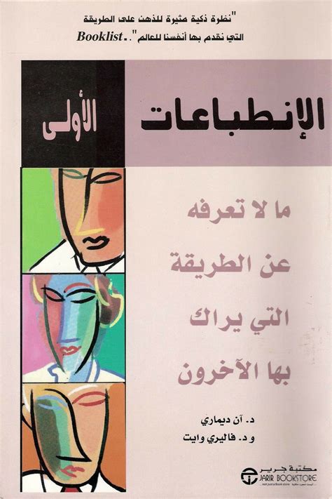 Pin By ⚜ Sєℓмα ۦ 🧷🥀 On معلومات عن كتاب Fiction Books Worth