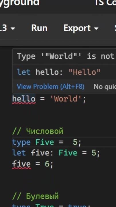 Литеральные типы в Typescript Frontend Основы Typescript Javascript React Typescript