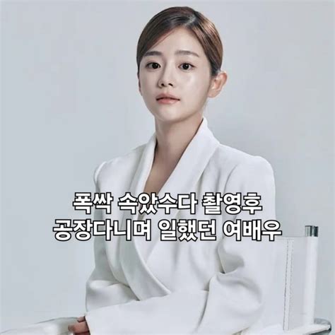 폭싹 속았수다 촬영 후 공장 다니며 일했다는 여배우 네이버 블로그