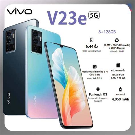 Vivo V23e มือถือ 5G(8+128GB) กล้องหน้า 44MP ถ่ายรูปสวยมาก ศูนย์ไทย ...