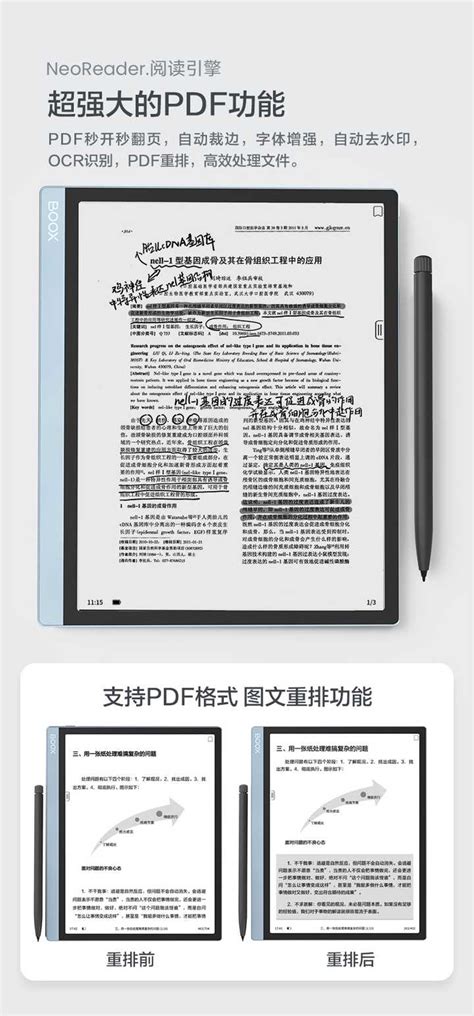理性讨论，文石boox的快刷阅读平板tab10怎么样？值得入手吗？ 知乎