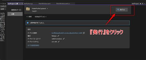 C WPFでデスクトップアプリ作ってPythonで実行するexeファイル作るまでC GAME