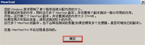 Memtest如何检测内存 U深度