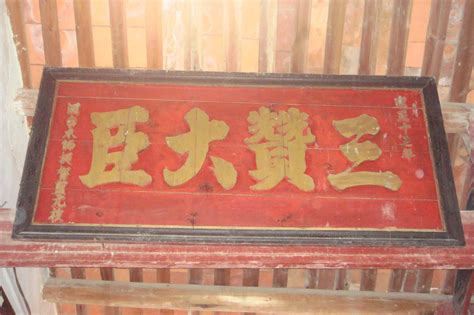 2009两岸族谱对接 畲族活动 畲族门户网