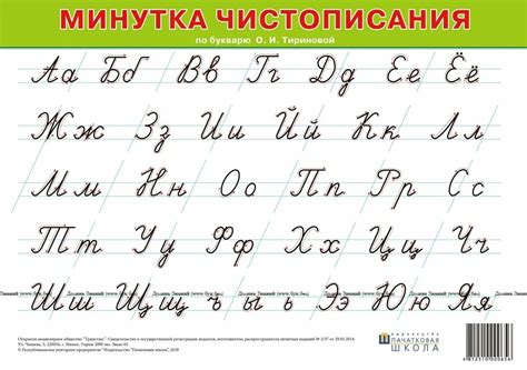 Образец написания букв для 1 класса распечатать