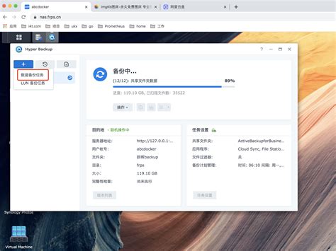 群晖hyper Backup备份文件到阿里网盘 I4t