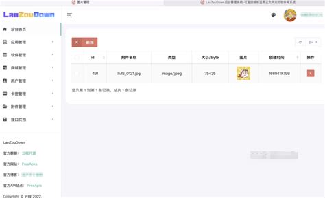 蓝奏云软件库源码分享下载 资源之家