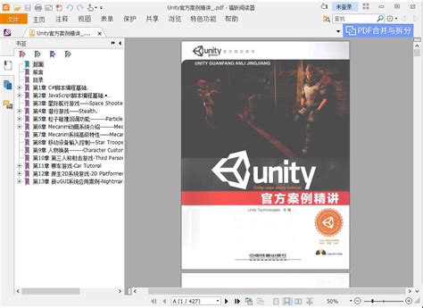 unity官方案例精讲pdf电子书 [51mb]下载 码农书籍网
