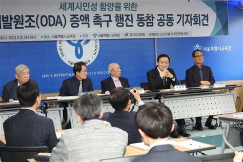 임태희 교육감 세계시민교육은 시대적 요구 전 지구적 문제를 함께 공감하는 교육이 조화 이뤄야”