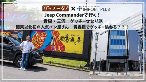グッチーなドライブ企画ノーカット版 第12弾 YouTube