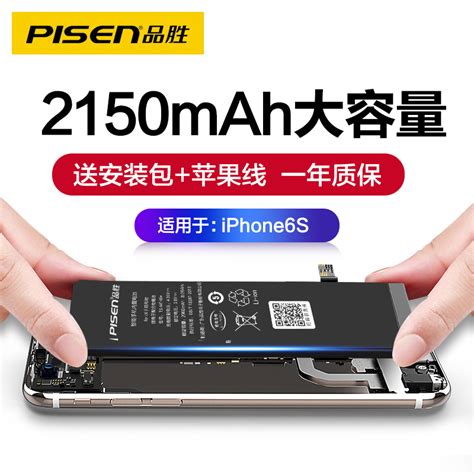 品胜 苹果6s手机电池 大容量版2150mah Iphone6s电池手机内置电池更换 吃鸡王者游戏电池 送安装工具包视频介绍品胜 苹果6s