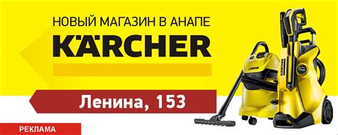 КЕРХЕР — Рекламное агентство МАРКА