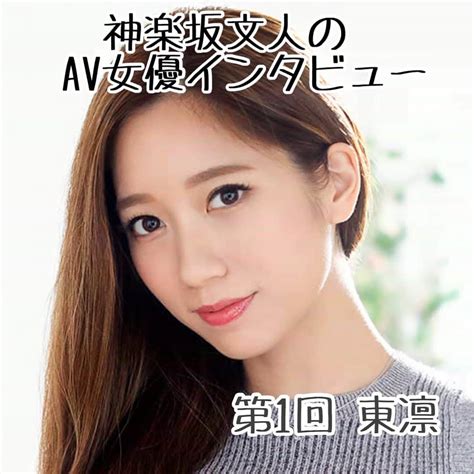 東凛さんのインスタグラム 東凛rinazuma