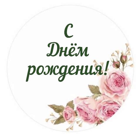 Пин от пользователя юлия на доске торт Бесплатные трафареты Трафаретные надписи Бонбоньерки