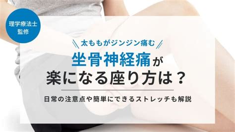 腰の痛み 株式会社リハサク