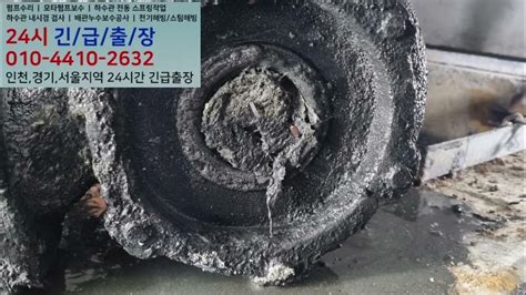 탈착식 정화조 수중펌프교체 간이집수정펌프 스윙체크 래밸센서 교체공사 한일펌프 윌로펌프 펌프수리 Youtube