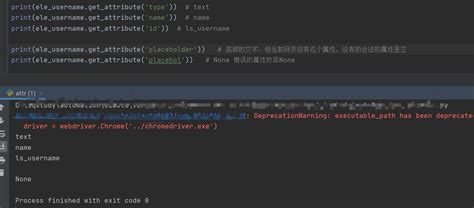selenium之get attribute获取元素属性 手可摘星辰 博客园